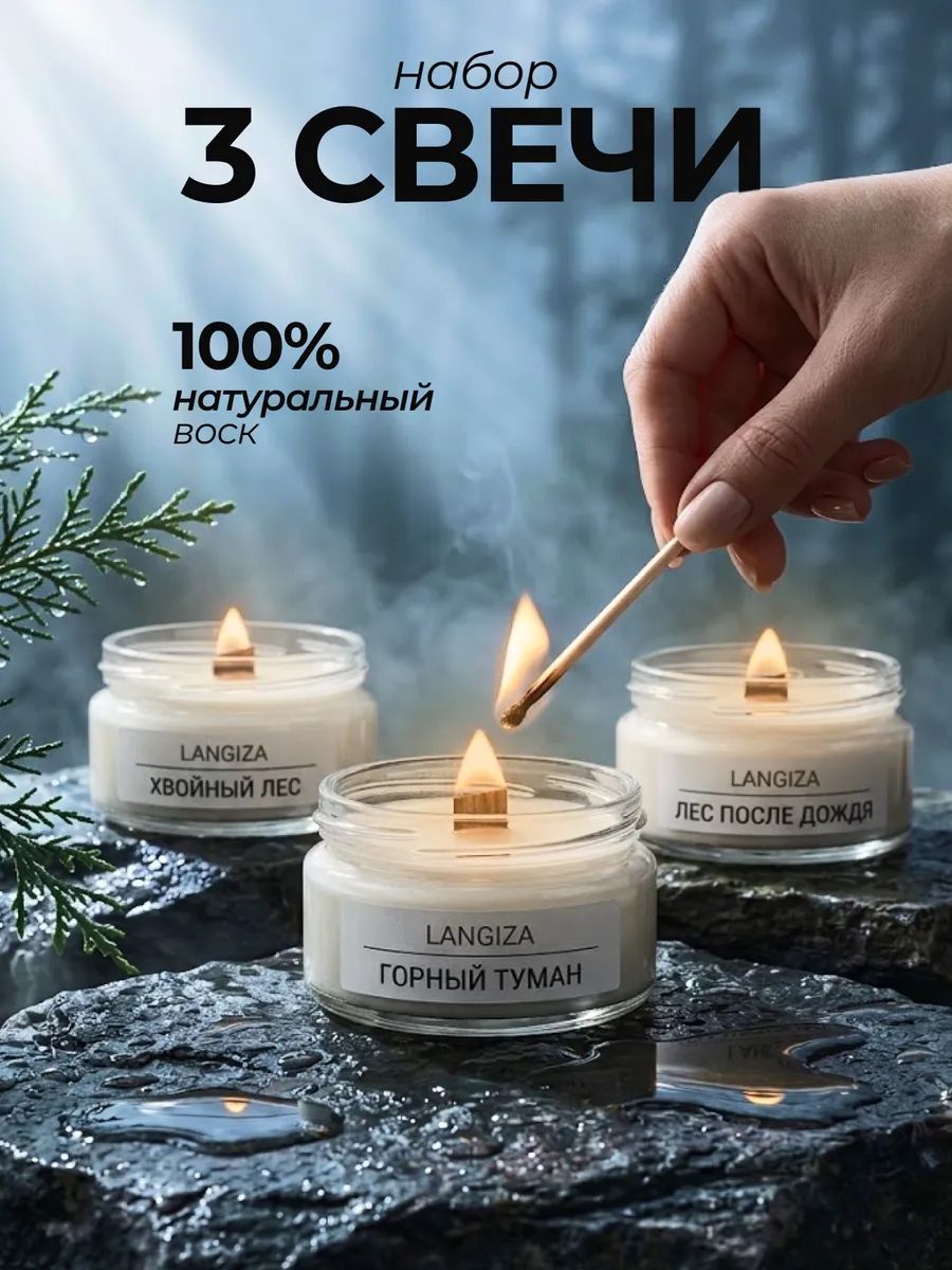 Свечи ароматические