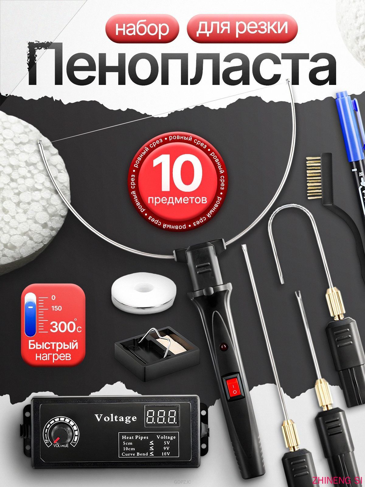 Нож для резки пенопласта электрический термонож резак, Артикул: 5938556573