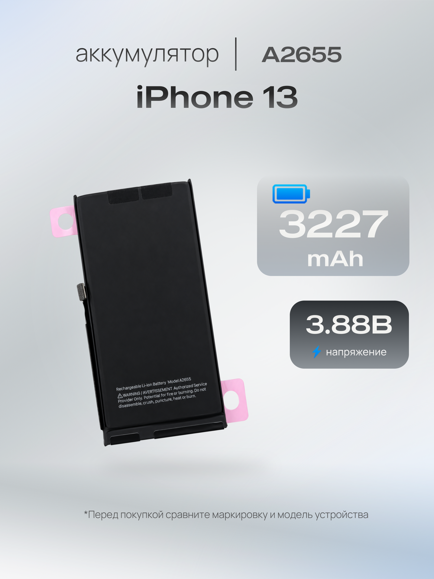 Аккумулятор A2655 для Apple iPhone 13, сменная батарея для смартфона