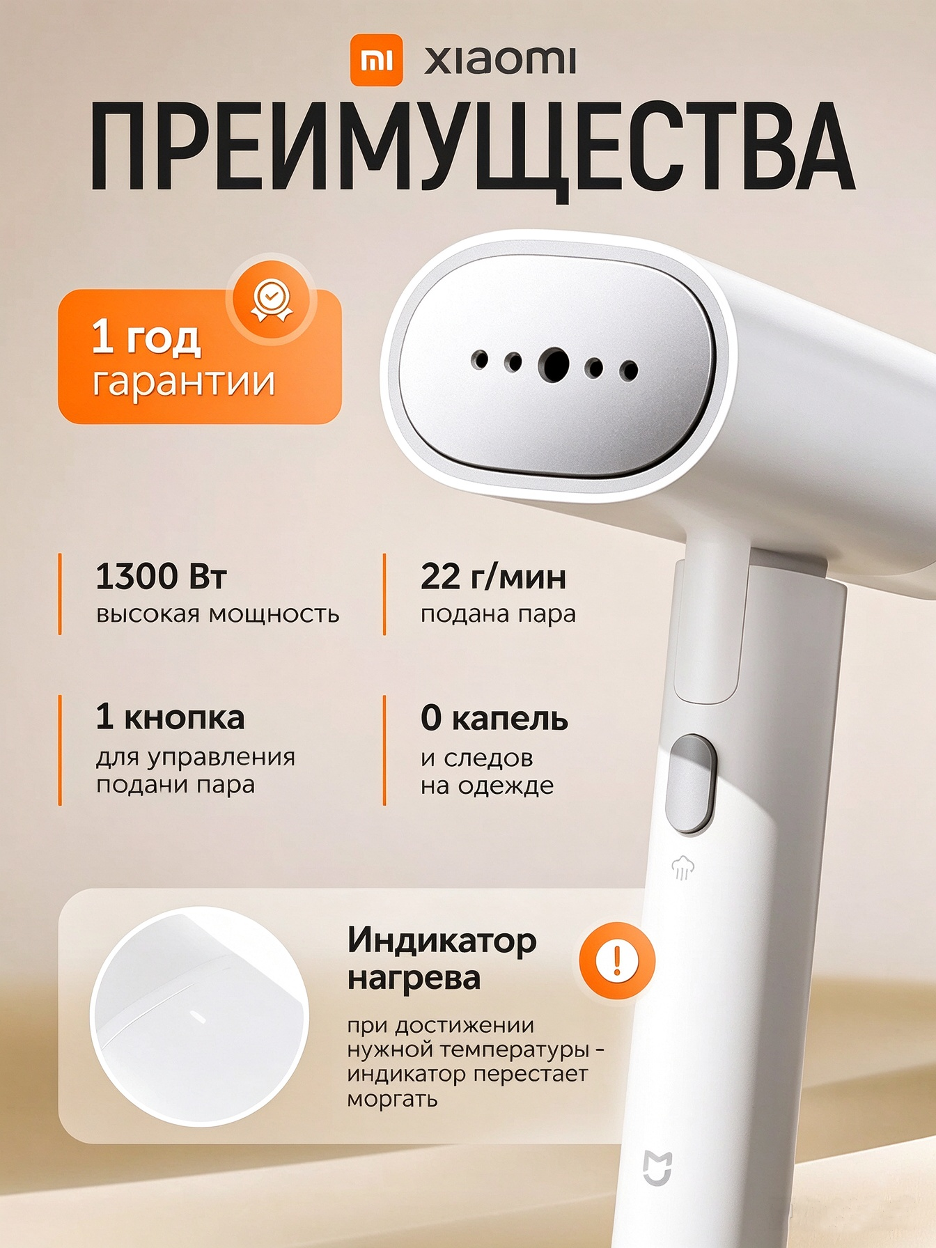 Ручной отпариватель Xiaomi EU 1300Вт, 22 г/мин, 26 сек нагрев, 160мл, белый, евровилка