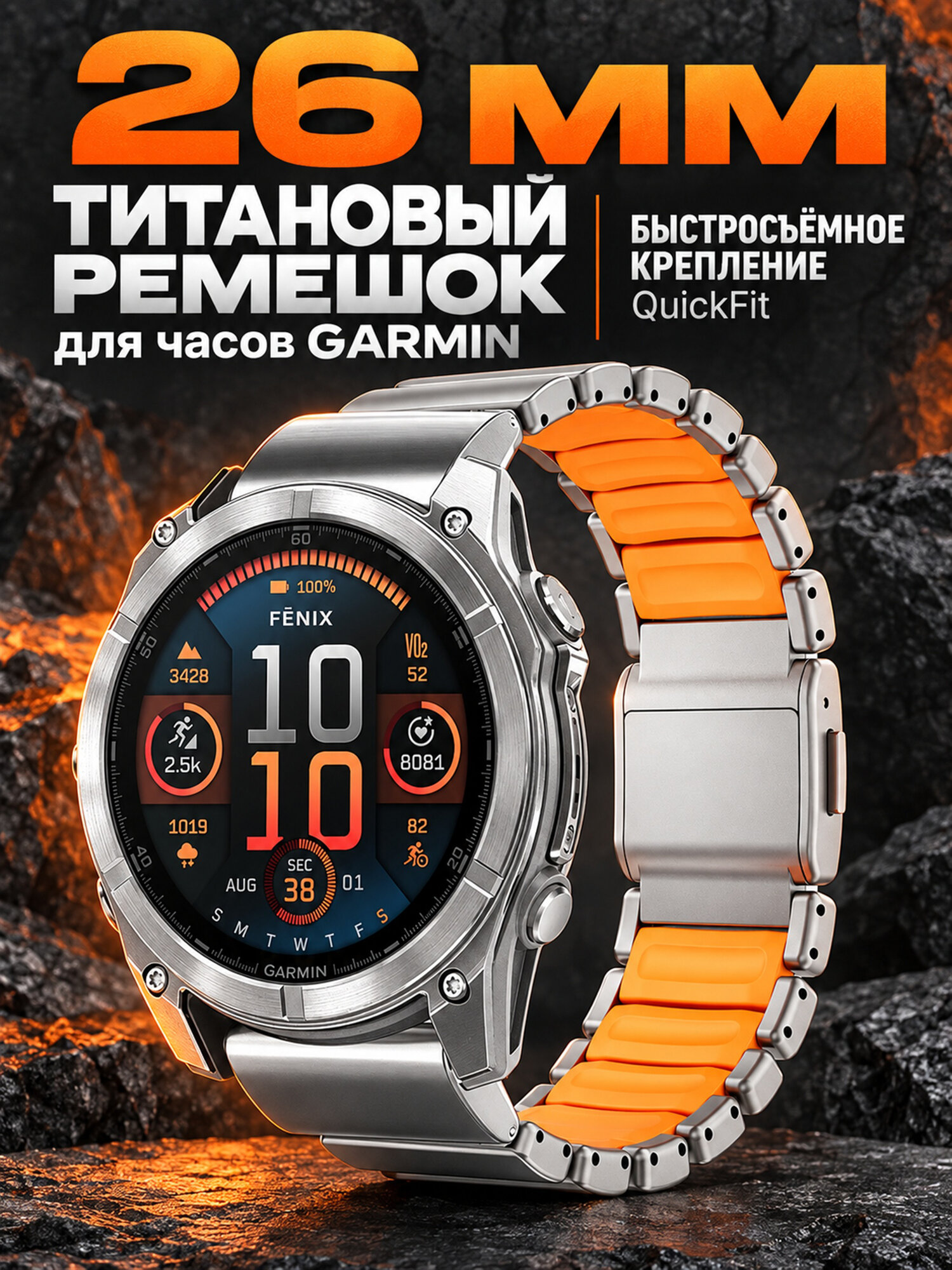 26 мм Титановый ремешок шириной, быстросъемный ремешок для часов Garmin Fenix 9/9Pro 8/7X/6X/5X Quatix 8/7X/6X Enduro 4/3/2/1 51мм