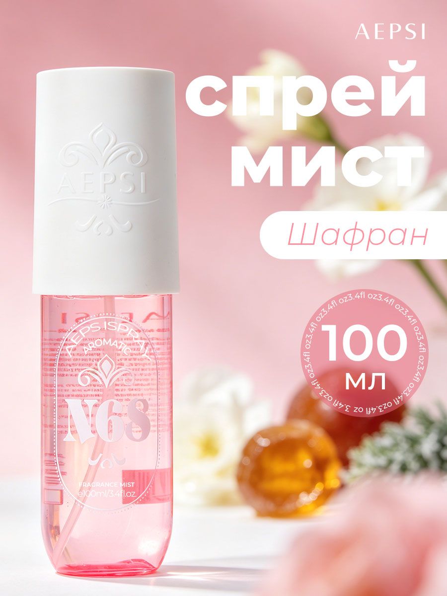 Парфюмерный спрей-мист с гавайским ароматом и сладкой карамели100 мл
