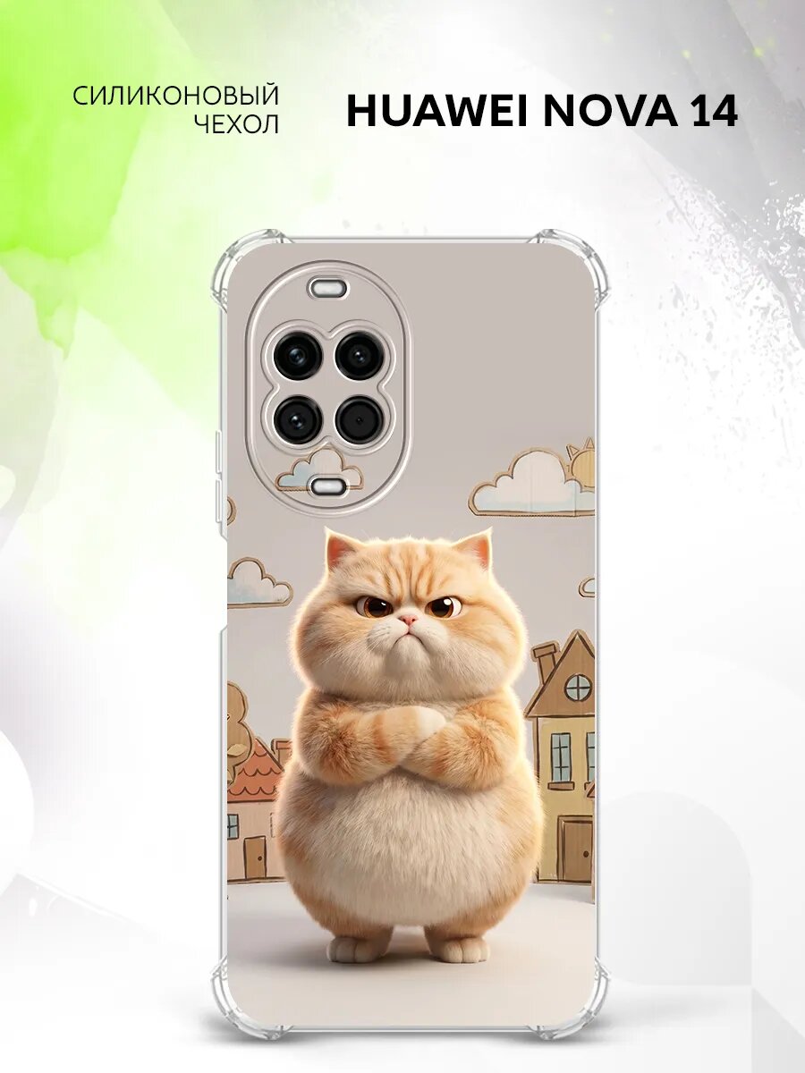 Чехол на Huawei Nova 14, Хуавей Нова 14 кейс, противоударный, с принтом недовольный котик