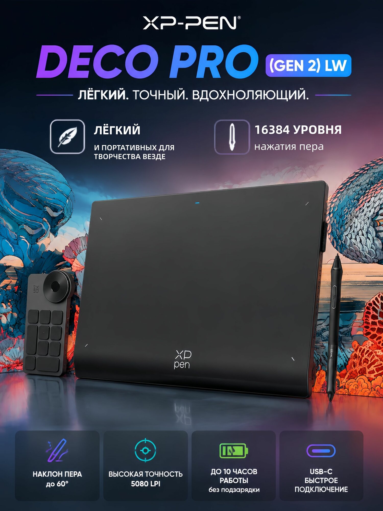Графический планшет XP-Pen Deco Pro LW (Gen 2), формат A4, черно-серый
