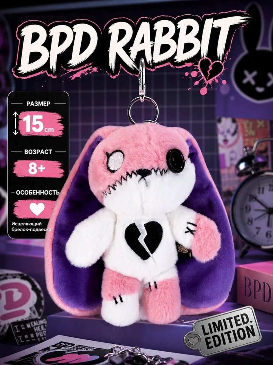 Мягкий брелок-игрушка заяц BPD Rabbit 15 см плюшевый подвесной аксессуар