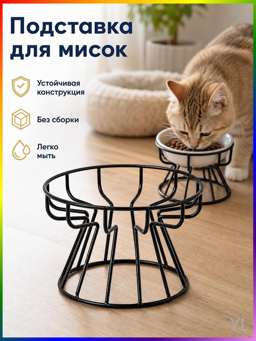 Скандинавская поднятая миска для кошек на устойчивой подставке керамическая для мелких собак и кошек