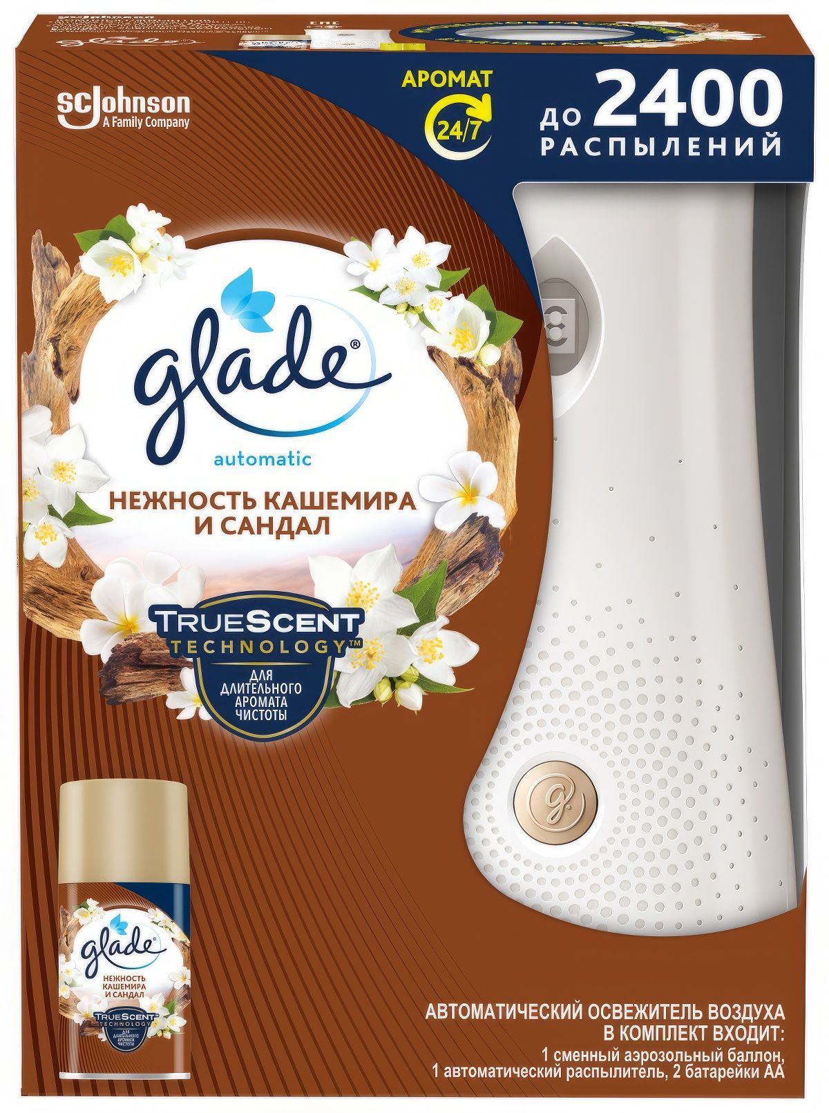 Освежитель воздуха Glade автоматический нежность кашемира и сандал, 269 мл