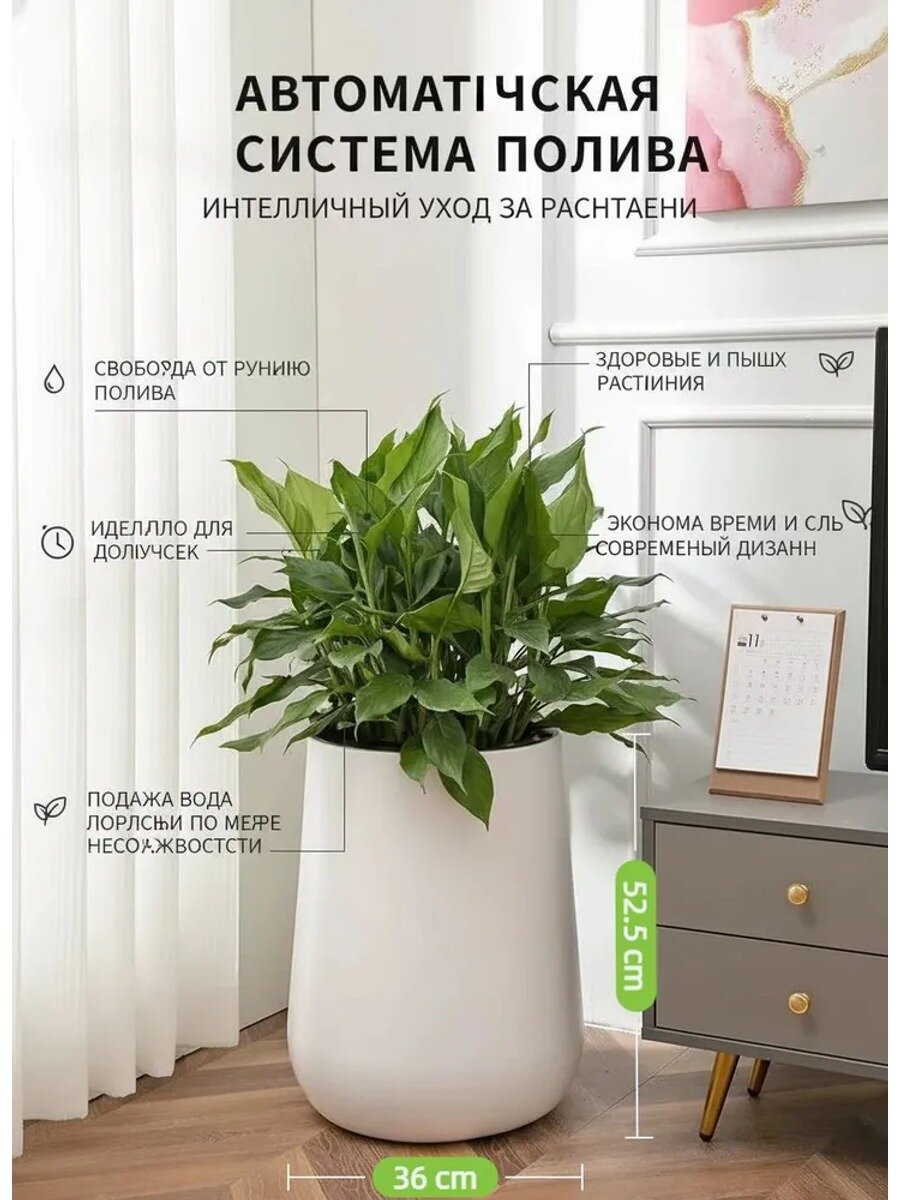 Кашпо напольное с автополивом, белое, 50 л, 53 см, пластик, 1 шт