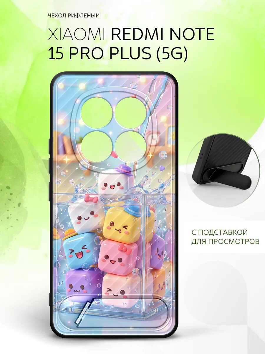 Силиконовый чехол ANTI-SLIP на Xiaomi Redmi Note 15 Pro+ 5G, Сяоми Редми Нот 15 Про+ 5Г защита камеры, бампер с картинкой кубики аниме
