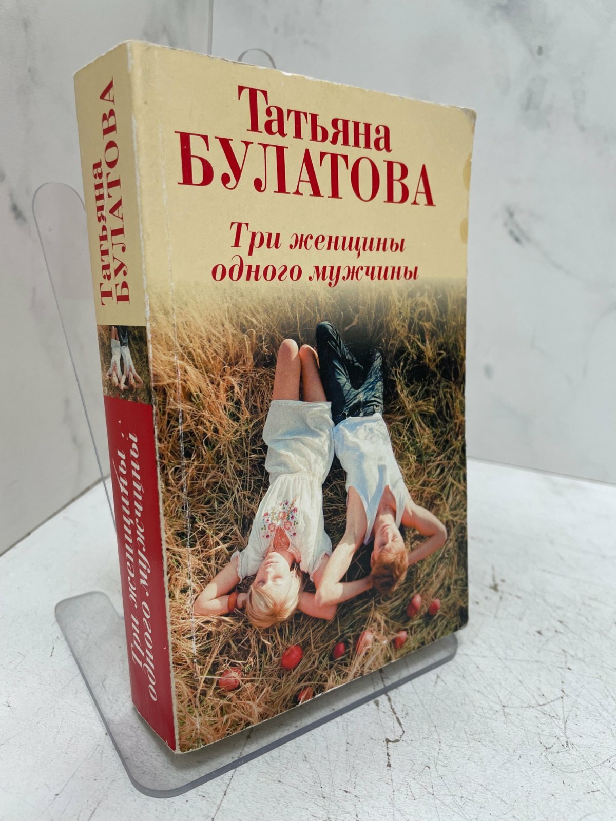 Три женщины одного мужчины. Татьяна Булатова