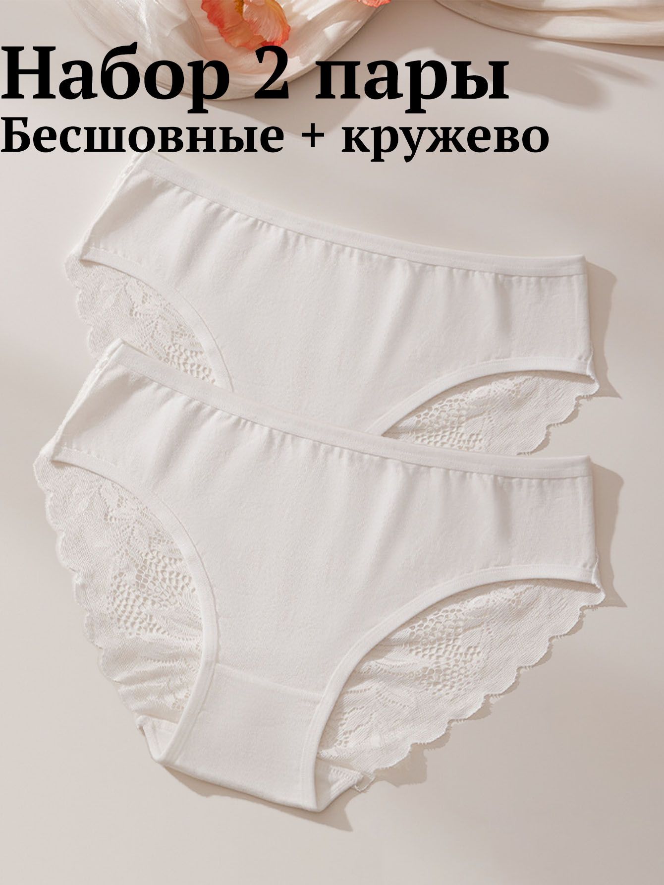 Трусы