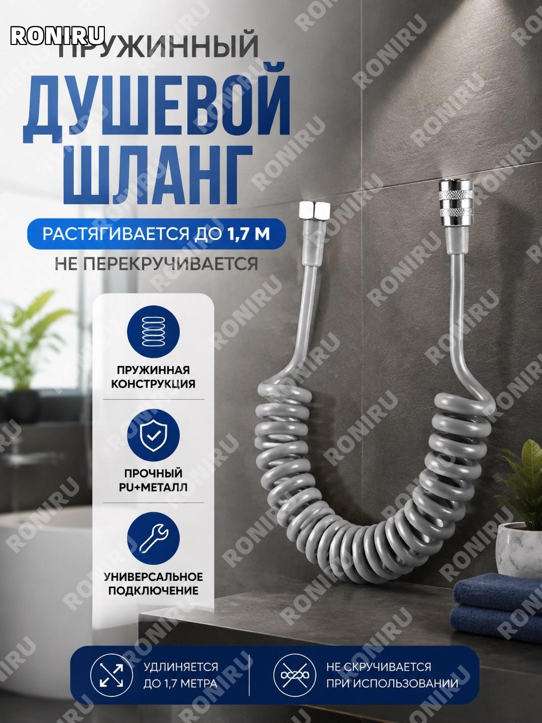Пружинный душевой шланг 1,7 м PU и металл гибкий не скручивается для душевой лейки и смесителя аксессуар ванной