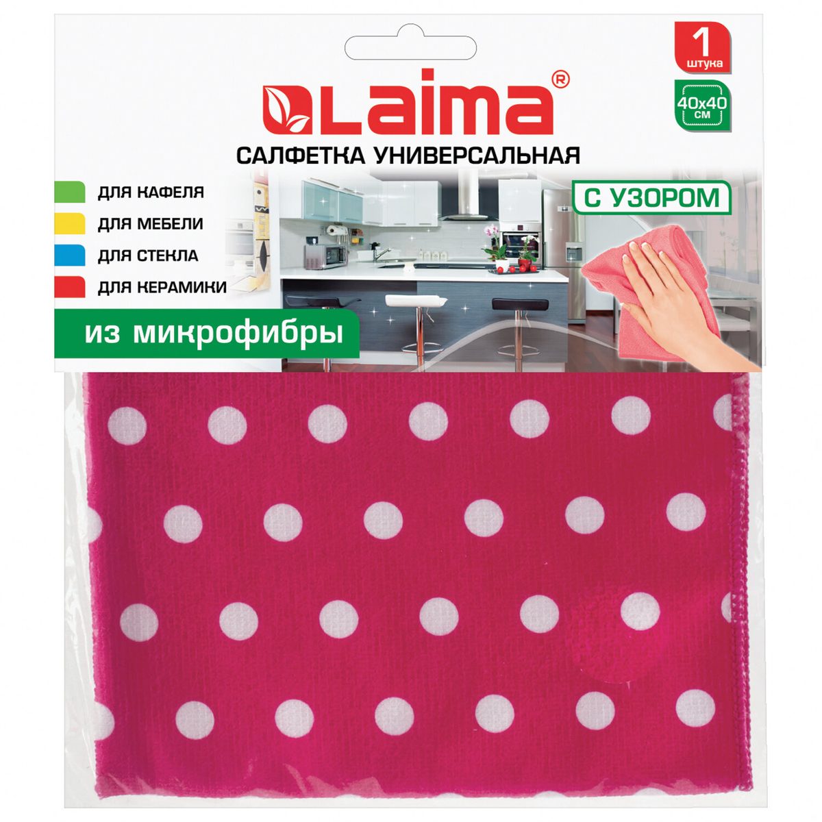 Салфетка хозяйственная Лайма (40х40см) микрофибра, горошек, 250 г/кв. м (607582)