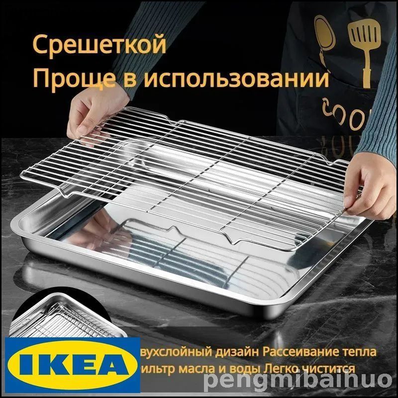 Противень прямоугольный 42x35 сантиметров, из легированной стали, для духовки