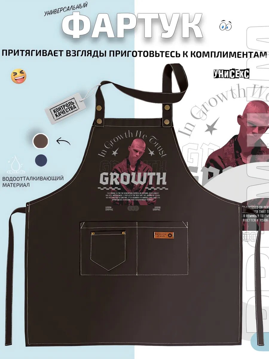 Фартук Кендрик Ламар альбом Growth стильный принт кухонный с принтом универсальный
