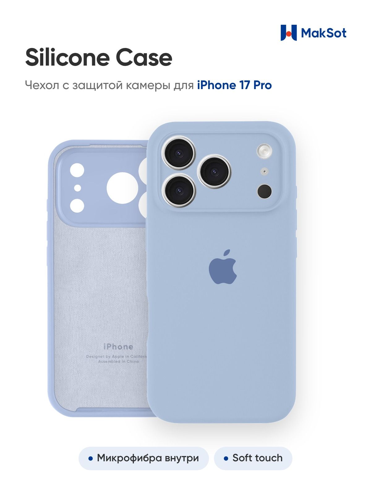 Силиконовый чехол на Айфон 17 Про с защитой камеры с логотипом / Silicone Case iPhone 17 Pro camera protect