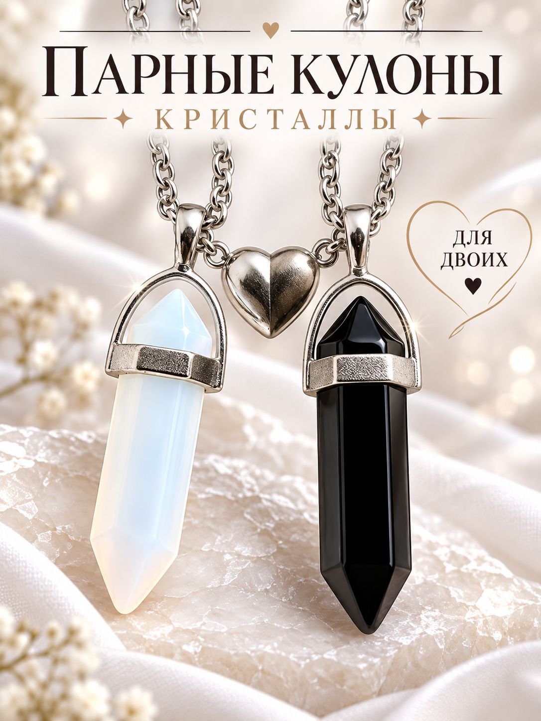 Колье