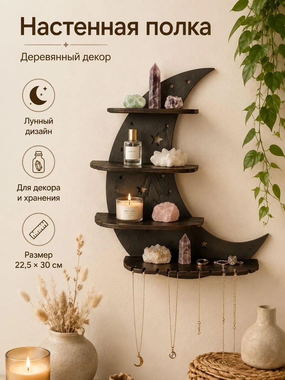 Полка Настенная Прямая, 22.5х20х30 см