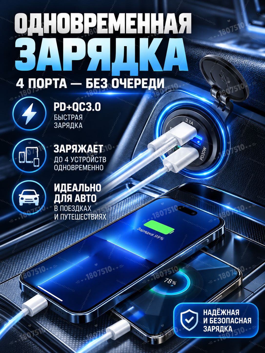 Розетка врезная для авто 2 USB+2 Type C. автомобильное зарядное устройство с проводом питания 60 см и предохранителем, быстрая зарядка PD+QC 3.0