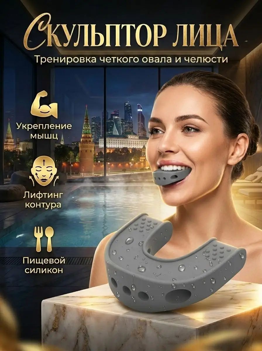 Мини-тренажер Тренажер для мышц лица, лифтинг мышц