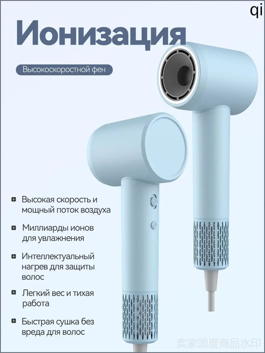 Фен для волос mz-os8ih0987t 220 Вт, голубой