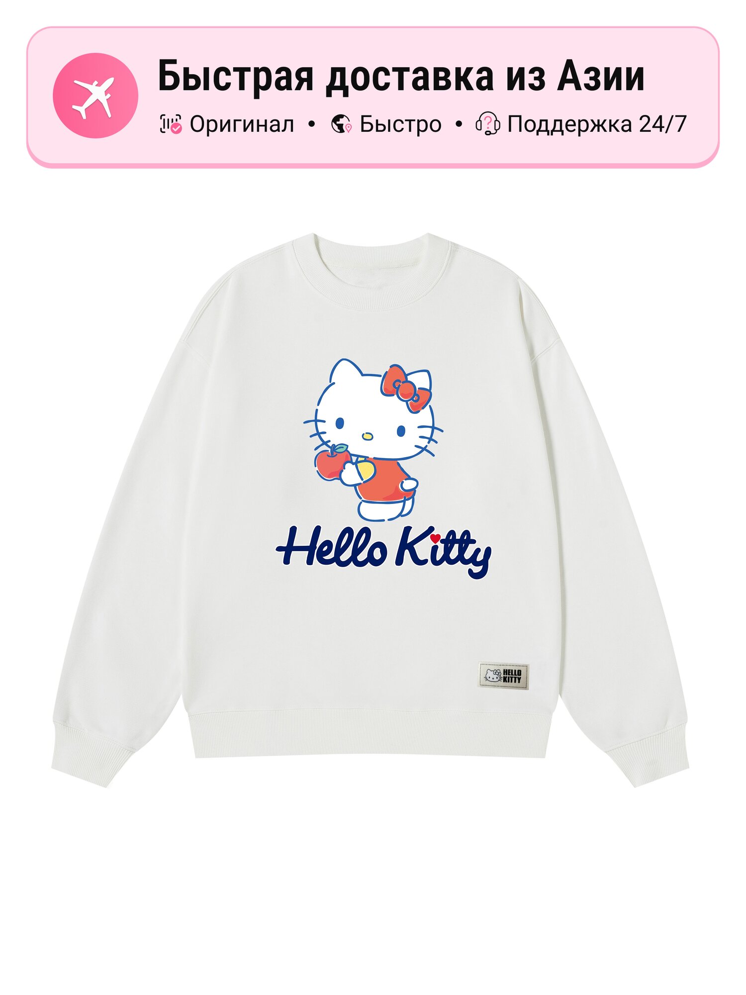 Толстовка Sanrio x Hello Kitty, 1 шт.