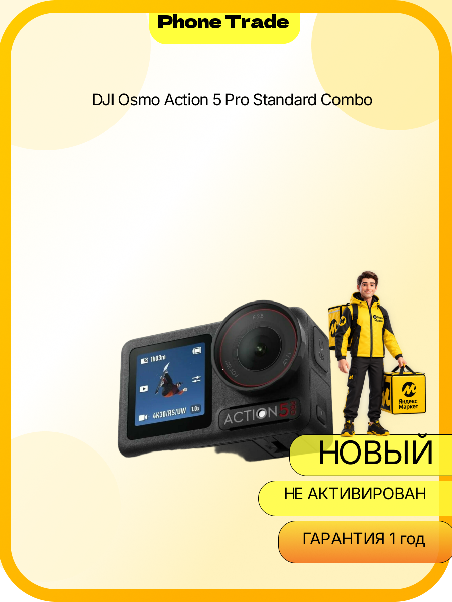 Экшн-камера DJI Osmo Action 5 Pro Standard Combo Black (Черный)