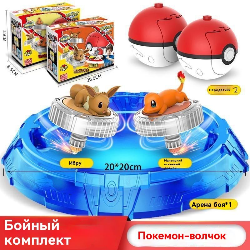 Трансформирующая игрушка Pokemon Pikachu и Charmander в боевом гироскопе