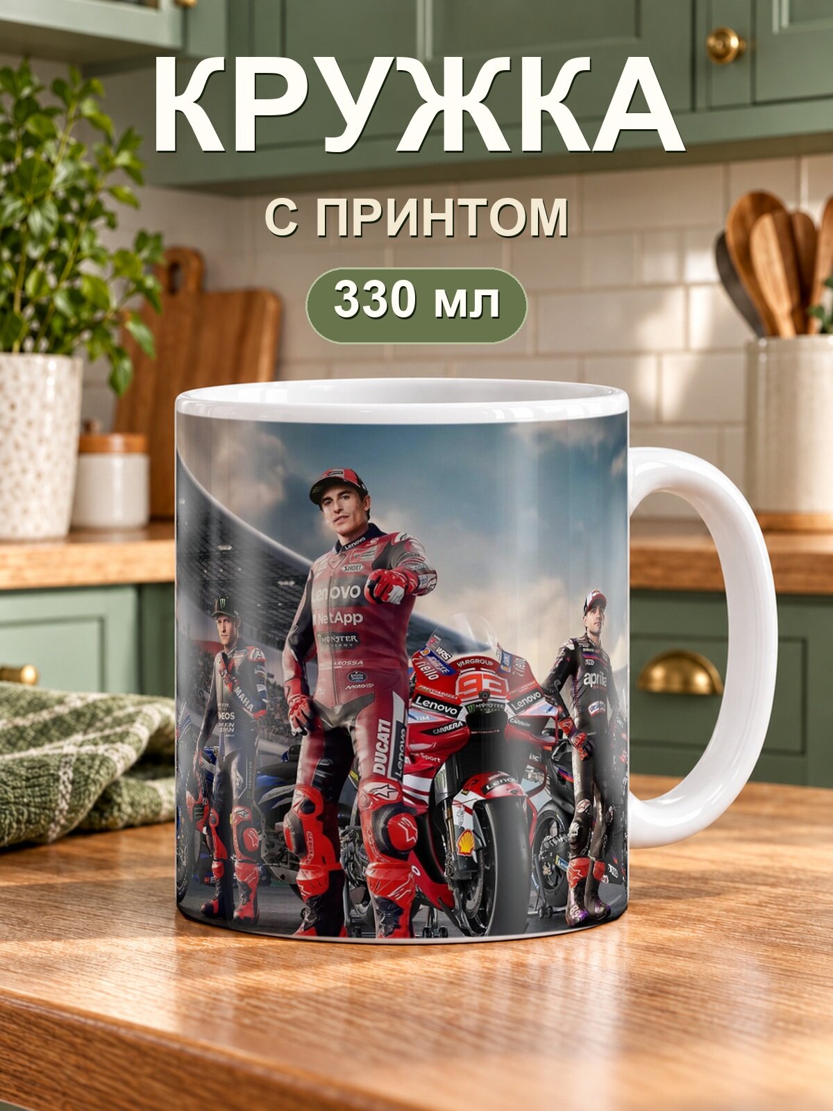 Керамическая кружка MoodRoom для чая и кофе, 330 мл с принтом «PUBG Helmet Guy On Bike»