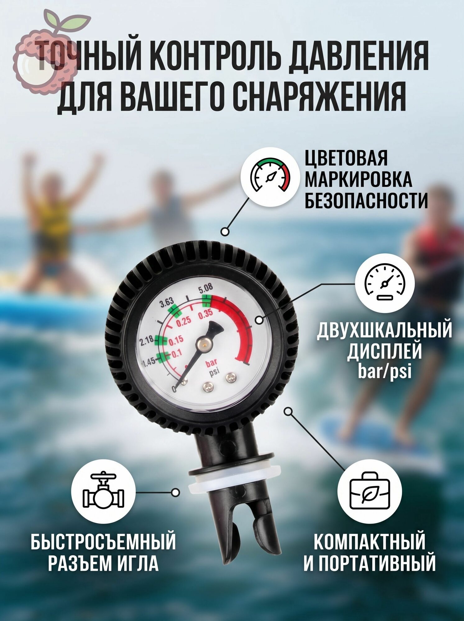 Манометр для накачки надувных лодок, каяков и доск для серфинга, измеритель давления воздуха для насоса