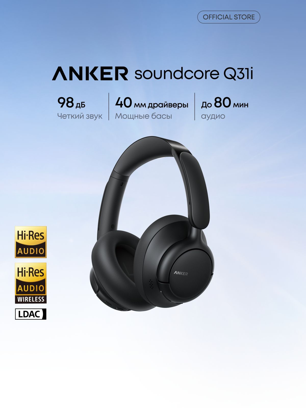 Anker Наушники беспроводные с микрофоном Anker Soundcore Q31i, Bluetooth, USB Type-C, черный