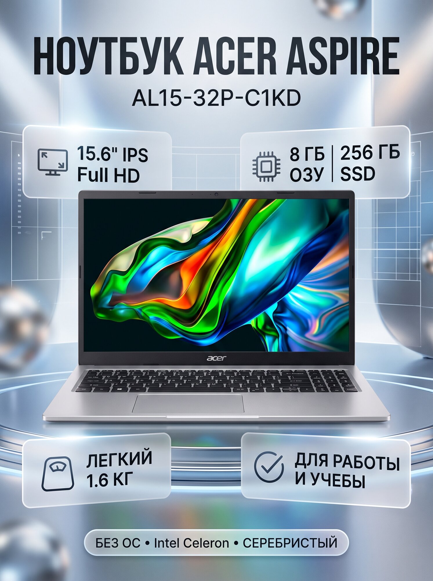 Ноутбук Acer Aspire Lite 15 AL15-32P-C1KD