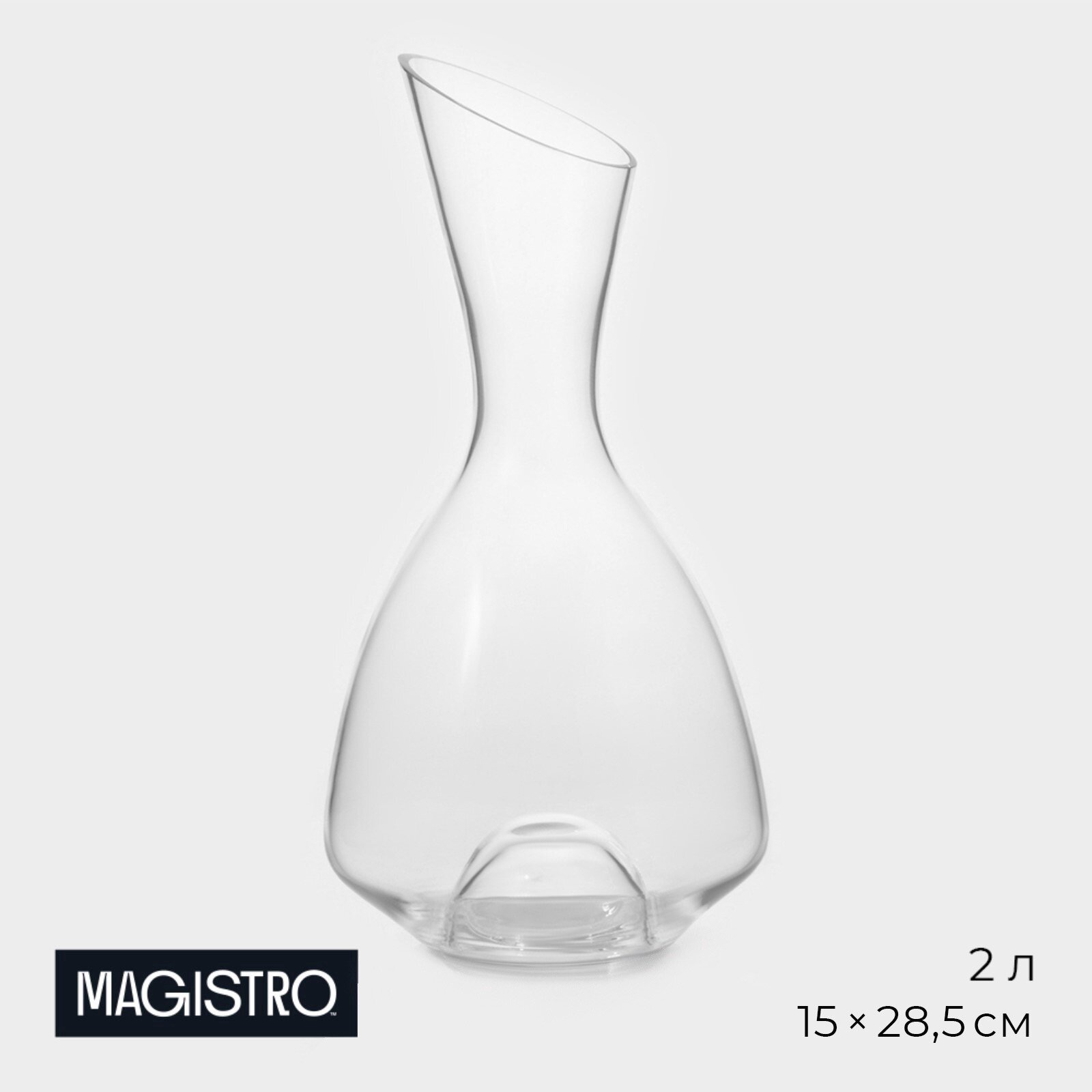 Декантер Magistro «Сфера», 2 л, 15×15×28.5 см, стекло, прозрачный