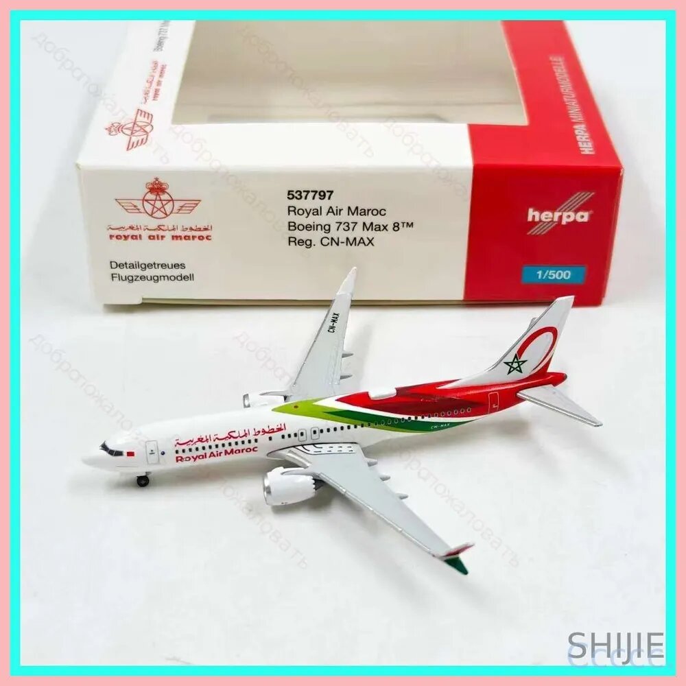 Herpa 1/500 Королевские военно-воздушные силы Марокко Boeing 737 MAX 8 Модель самолета-имитатора 537797