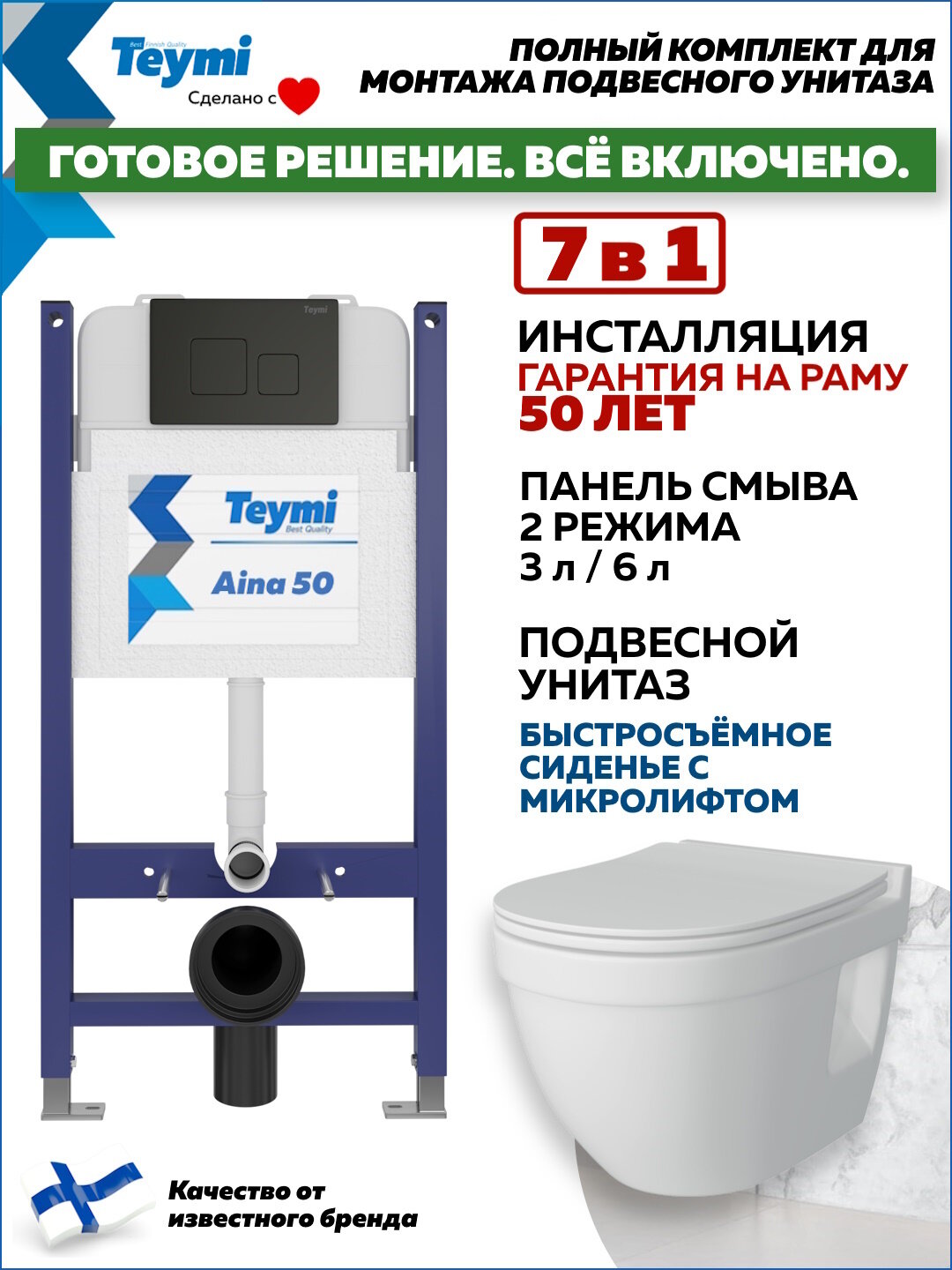 Инсталляция с унитазом комплект 7 в 1 Teymi унитаз подвесной безободковый Vitra Pro кнопка черная F00681