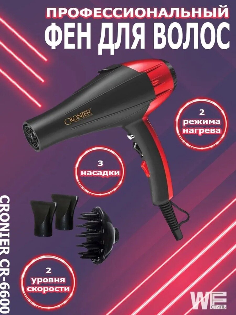Профессиональный фен для волос Cronier CR-6600, 2000 Вт, 2 скорости, 3 насадки, красный