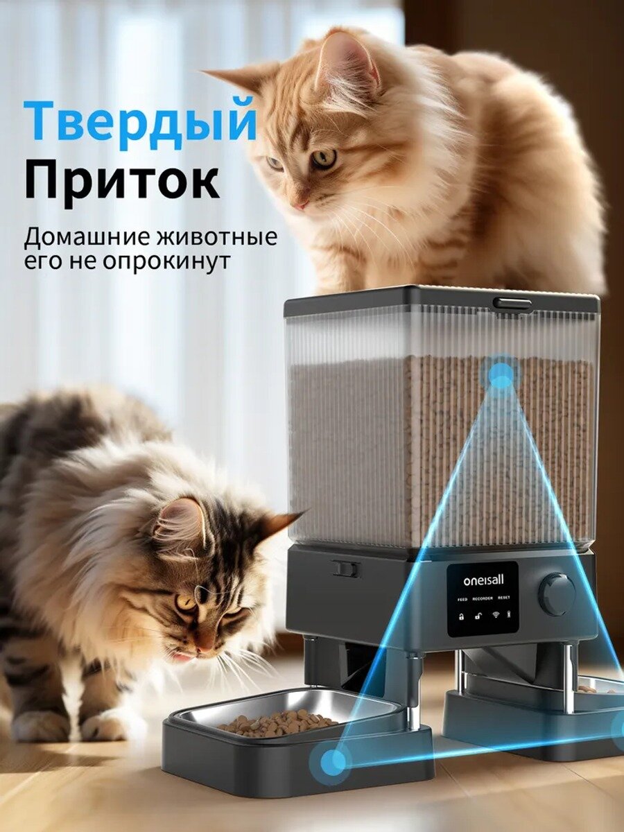 Автоматическая кормушка для кошек ONEISALL на 5 л с Wi-Fi и диктофоном