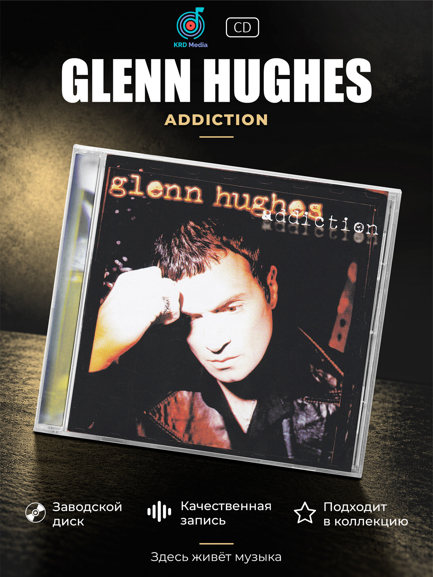 Glenn Hughes - Addiction, 1996, 16-page, CD-Аудио