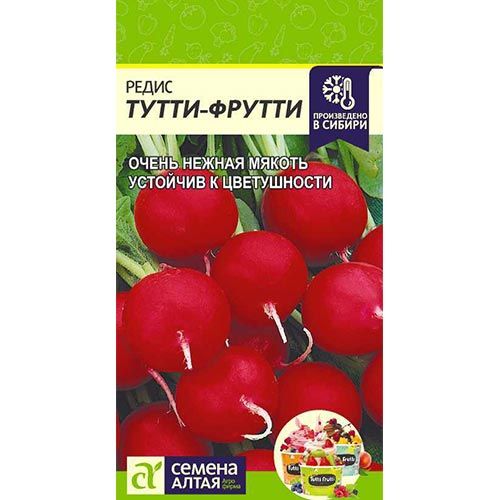 Редис Тутти-Фрутти 2гр х 1 упаковка/Семена Алтая