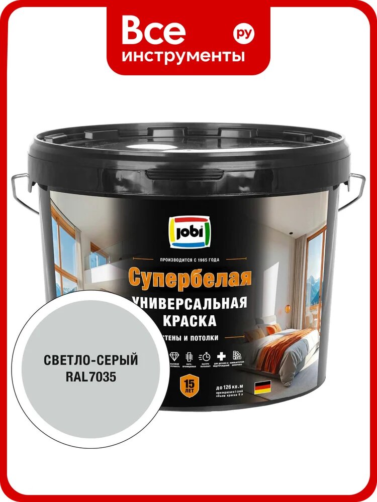 Краска интерьерная универсальная JOBI RAL 7035 SUPERWEISS -20С 9л 37635