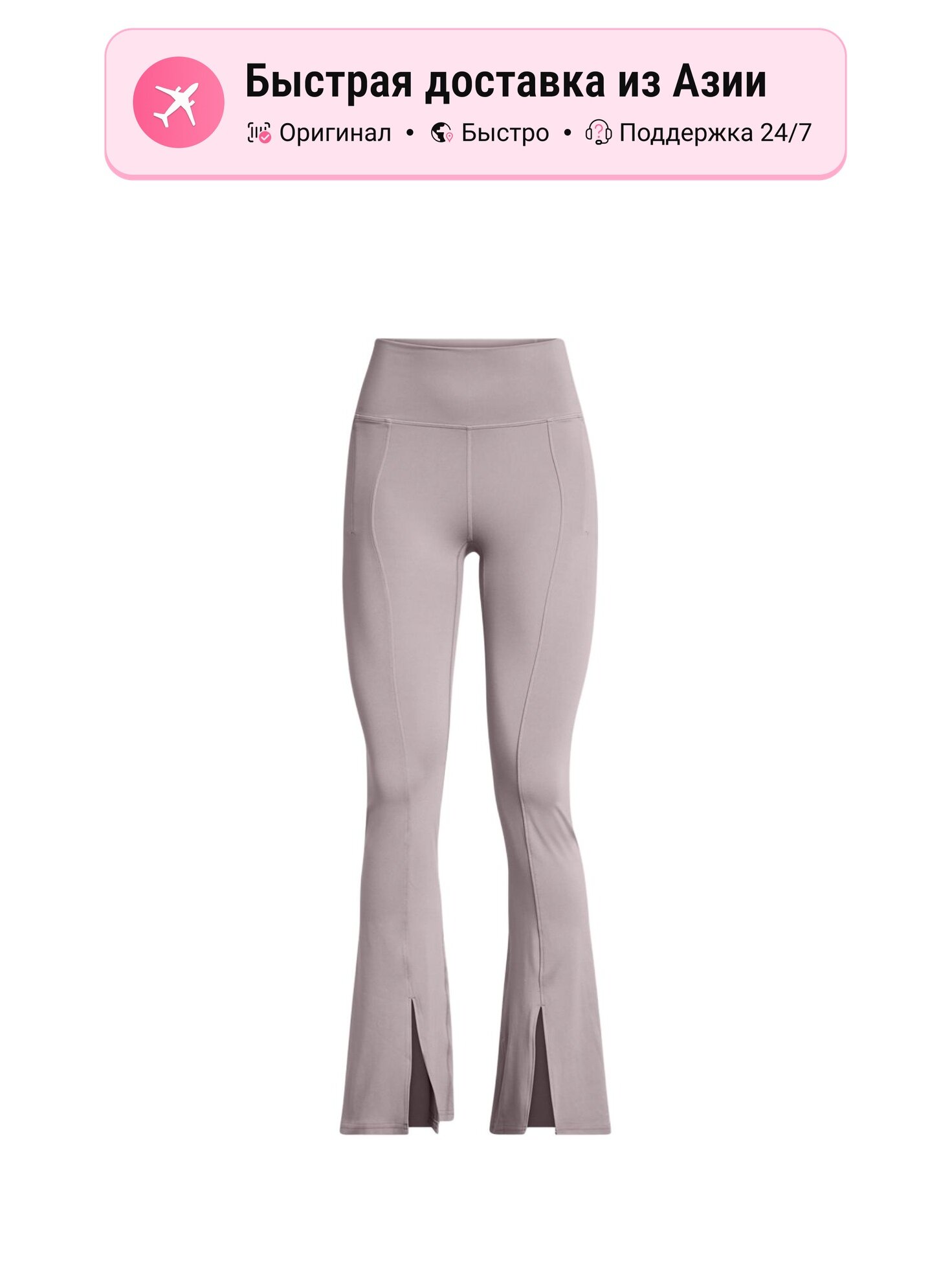 Брюки шаровары Meridian UA Kick Flare Pants