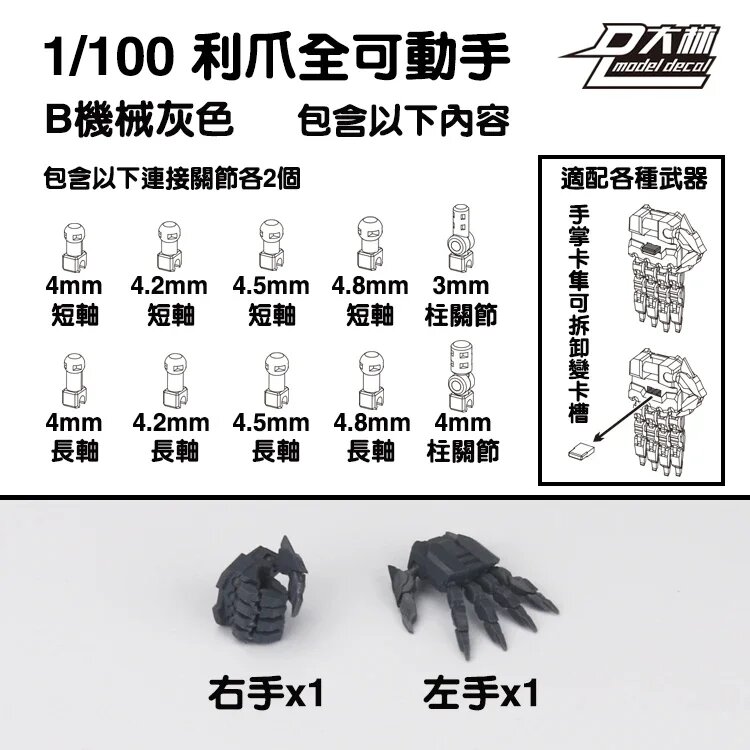 Фигурки Bandai Gundam MG3.0 1to100 hand B
