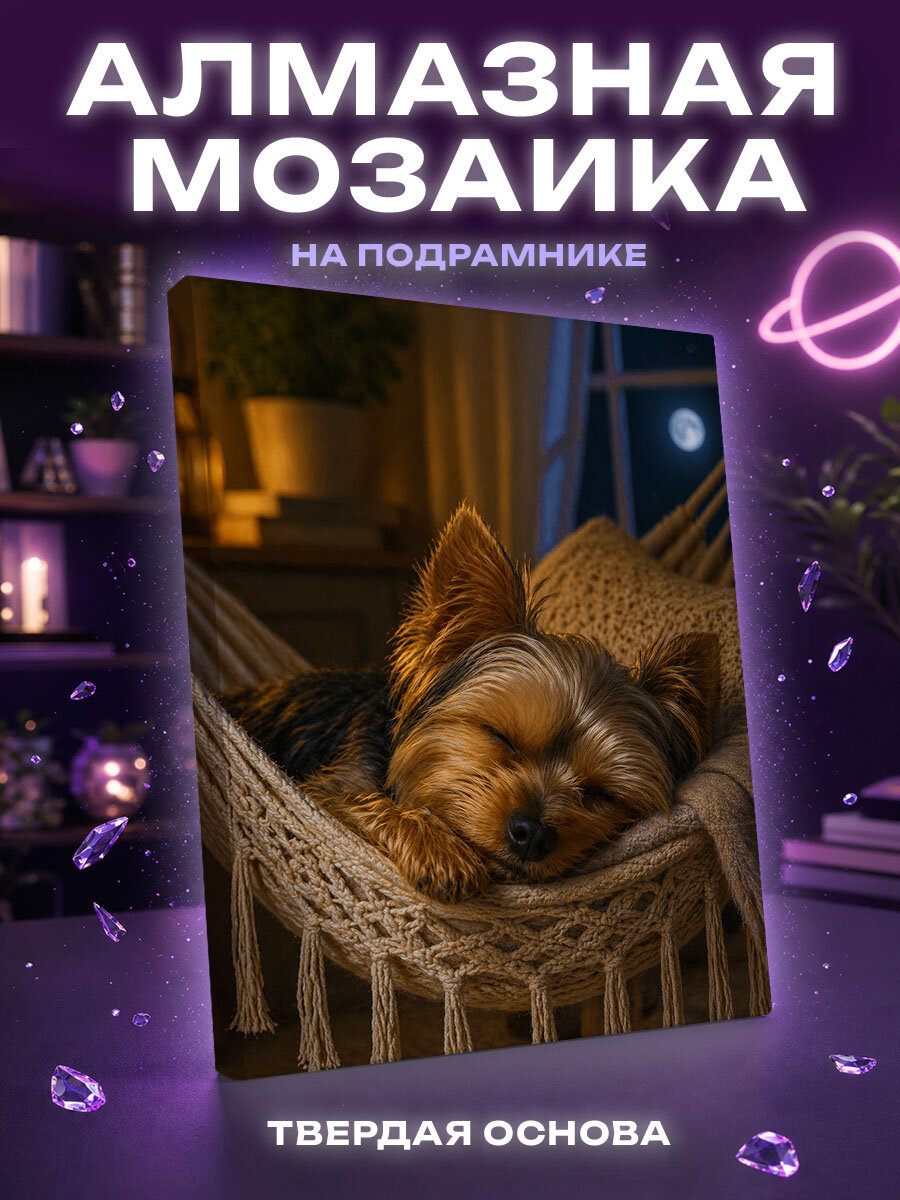 Алмазная мозаика Йорк спит в гамаке между кактусами