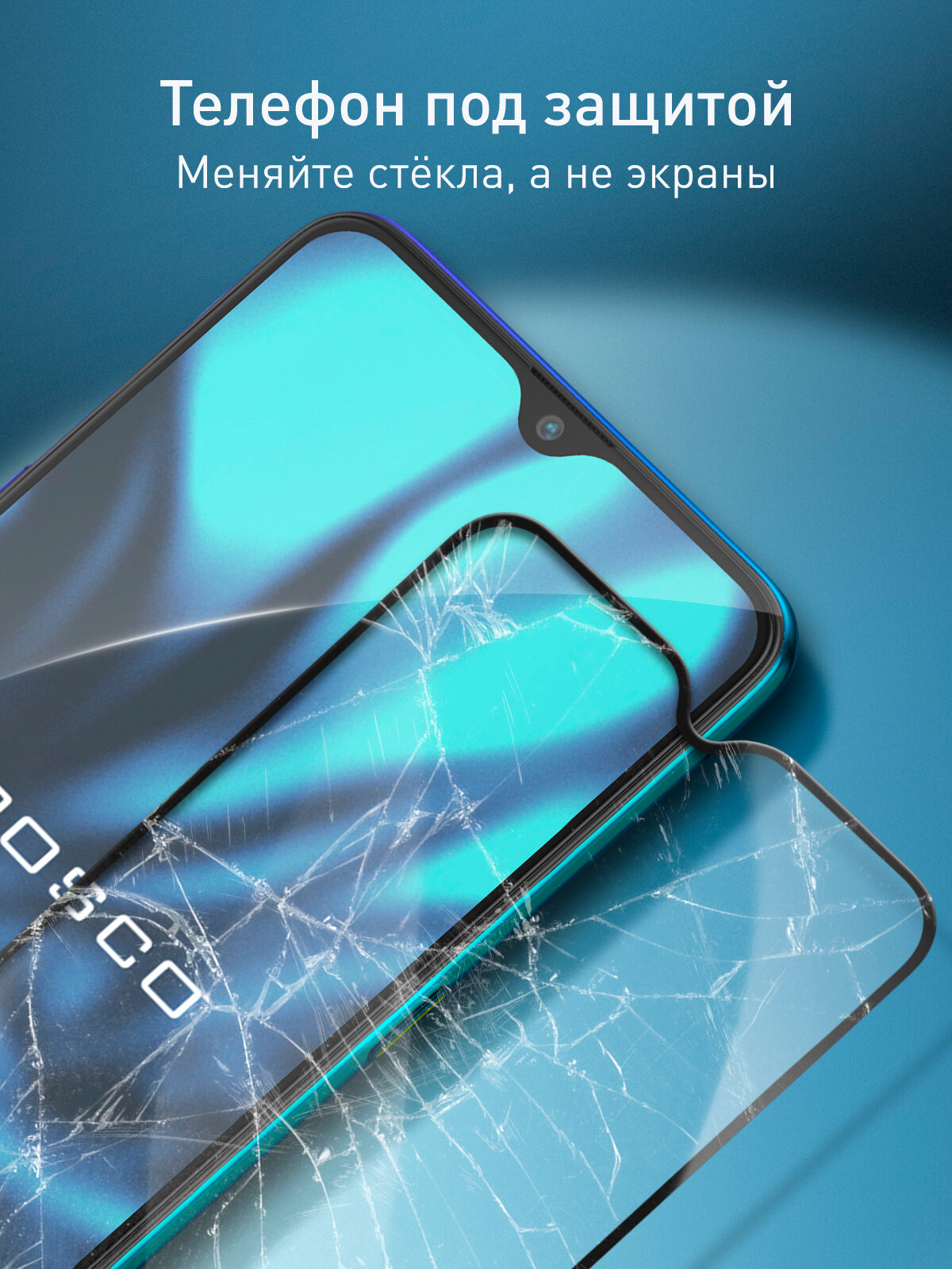 Набор стекол на Realme XT и Realme X2 (Реалми ХТ и Реалме Х2) с олеофобным покрытием, ROSCO