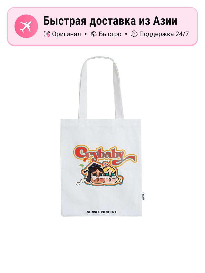 Сумка-рюкзак Pop Mart POP MART Crybaby Doll CRYBABY Sunset Song Collection-Shoulder Bags