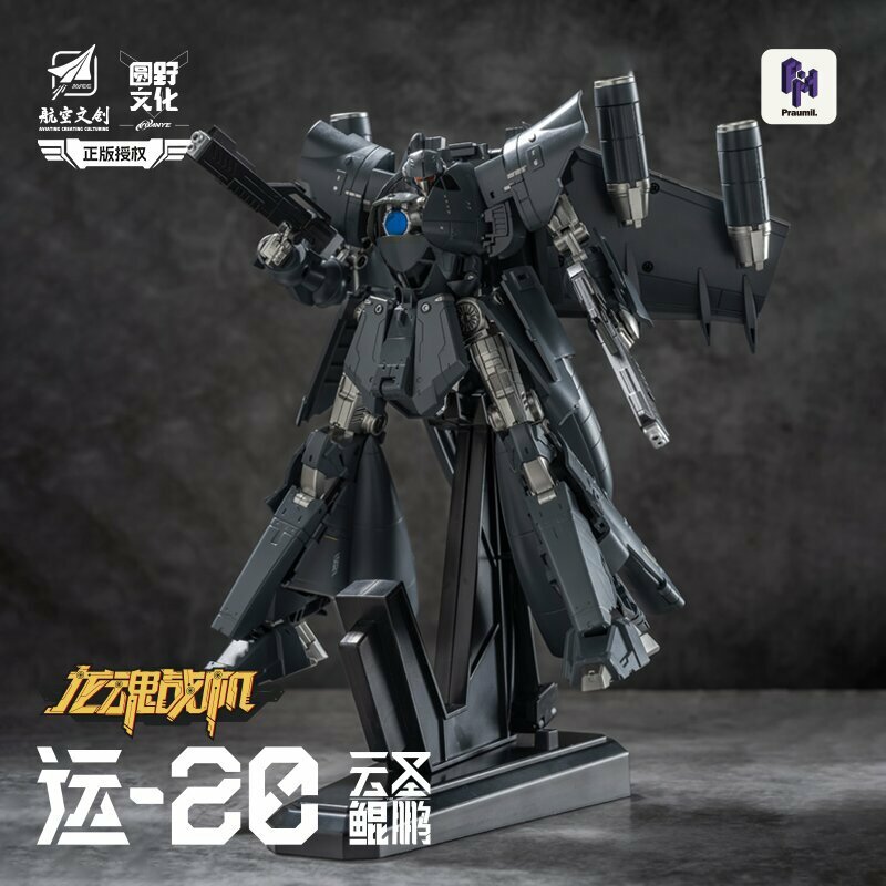 Истребители Dragon Soul, Y-20 Юнь Шэн Куньпэн, культурные и креативные товары Yuan Ye Culture X Aviation, отечественного производства, подвижные и трансформирующиеся роботы