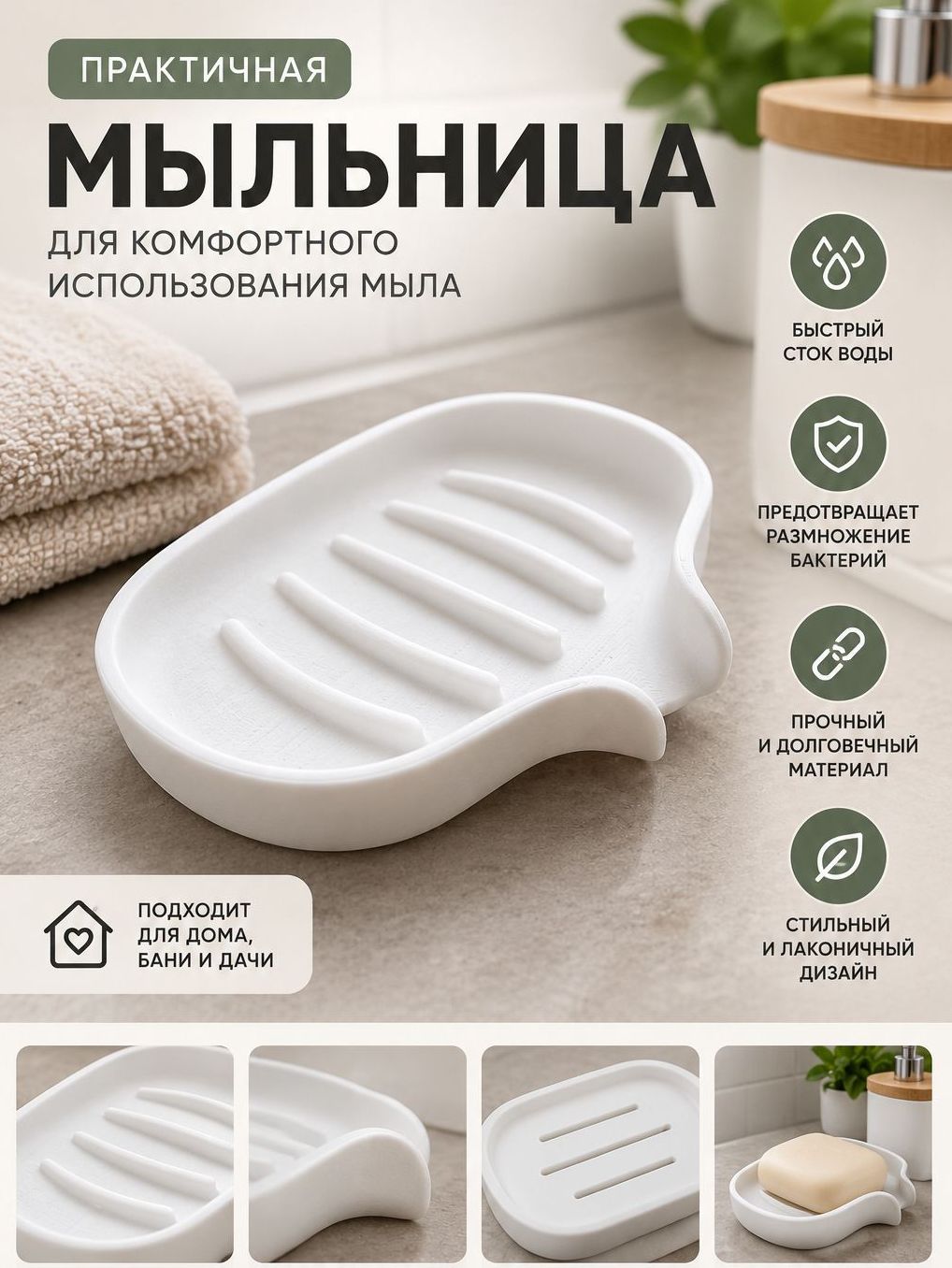 Мыльница
