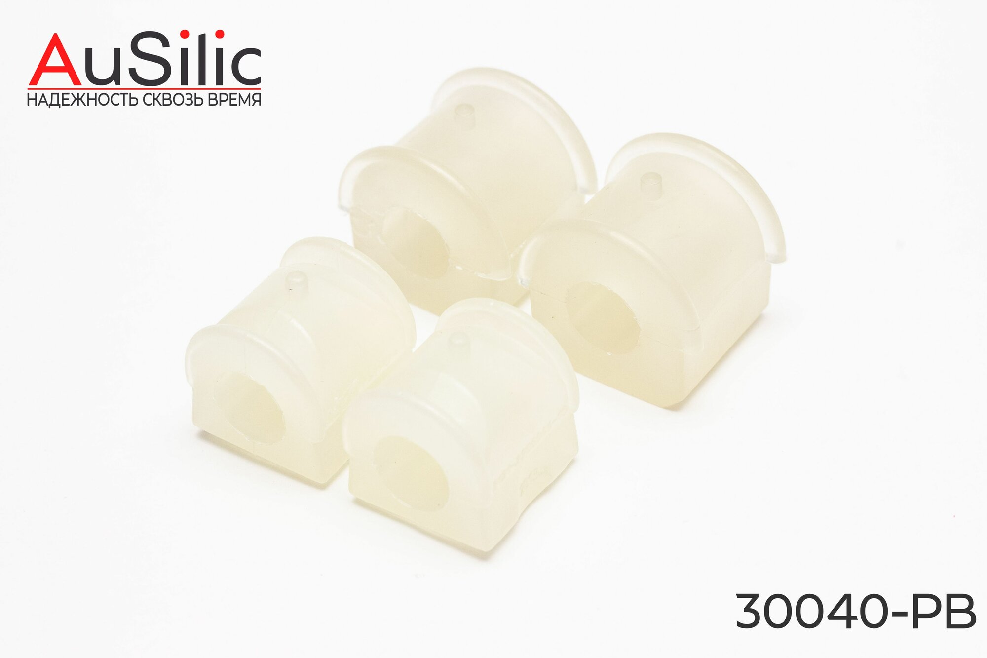 Комплект полиуретановых втулок стабилизатора (4 шт) AuSilic 30040-PB для ВАЗ, VAZ для 212102906046; 2121-02906046