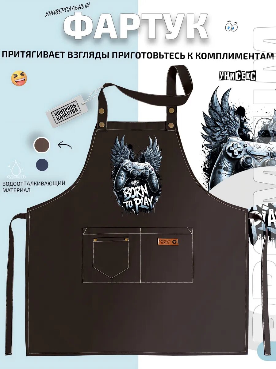 Фартук Контроллер с крыльями Born to Play геймер игровой кухонный с принтом универсальный