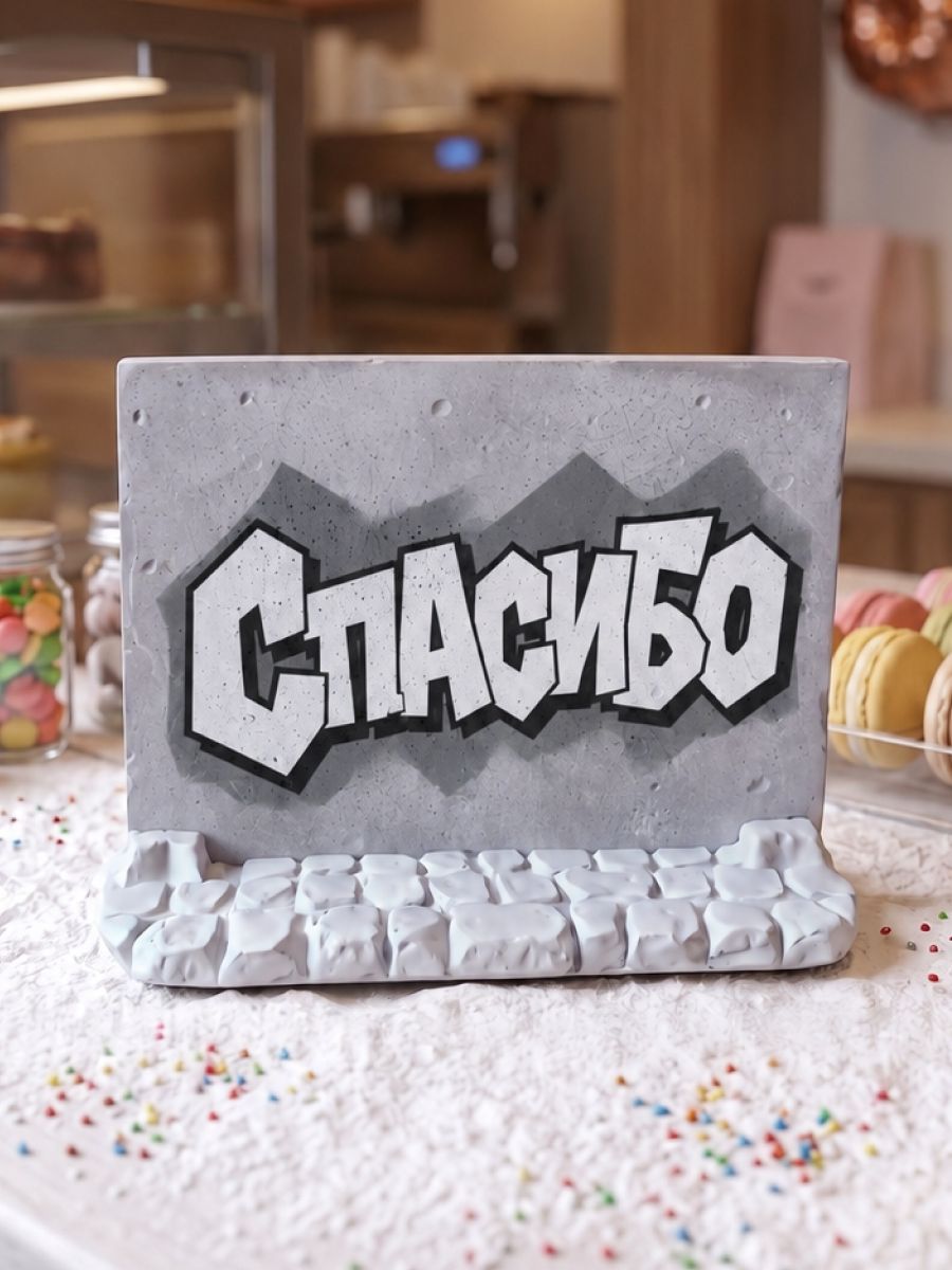 Декоративная табличка "Спасибо", для кафе и магазина